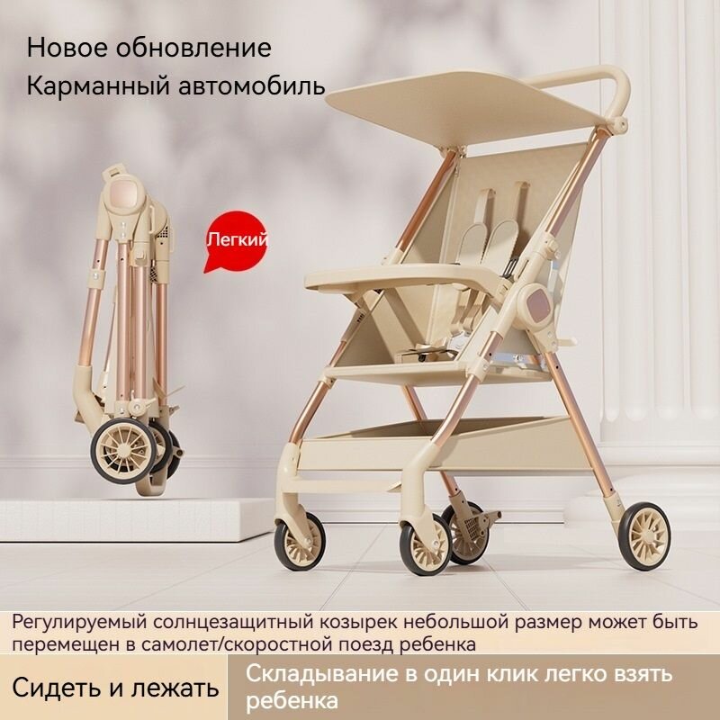 Легкая, складная, может сидеть, лежать, может садиться в самолет, детская коляска