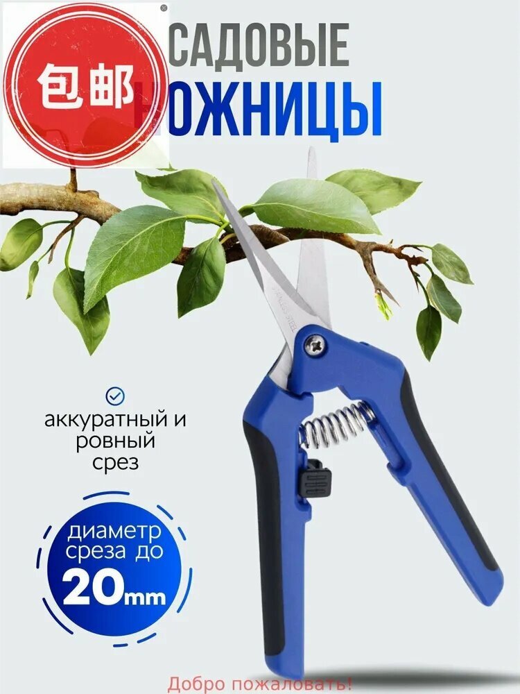 Садовые ножницы, лезвиеНержавеющая сталь