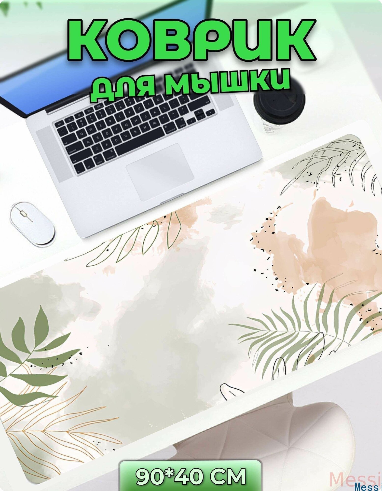 Коврик для мышки, большой, игровой, влагостойкий, Speed Control, коврик для мыши, размер Большой XXL 900*400 для клавиатуры и мышки