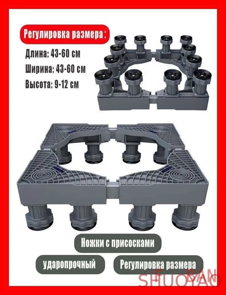 Основной кронштейн для стиральной машины с колесами Противовибрационный эффект и защита от воды, легко чистится легко чистится Нижний кронштейн стиральной машины