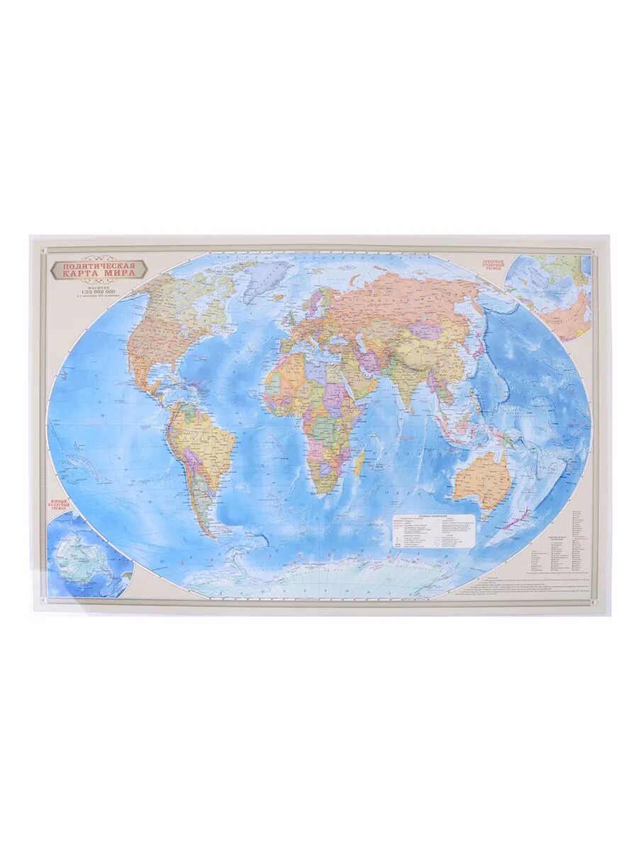 Политическая карта мира. Масштаб (1: 55 000 000)