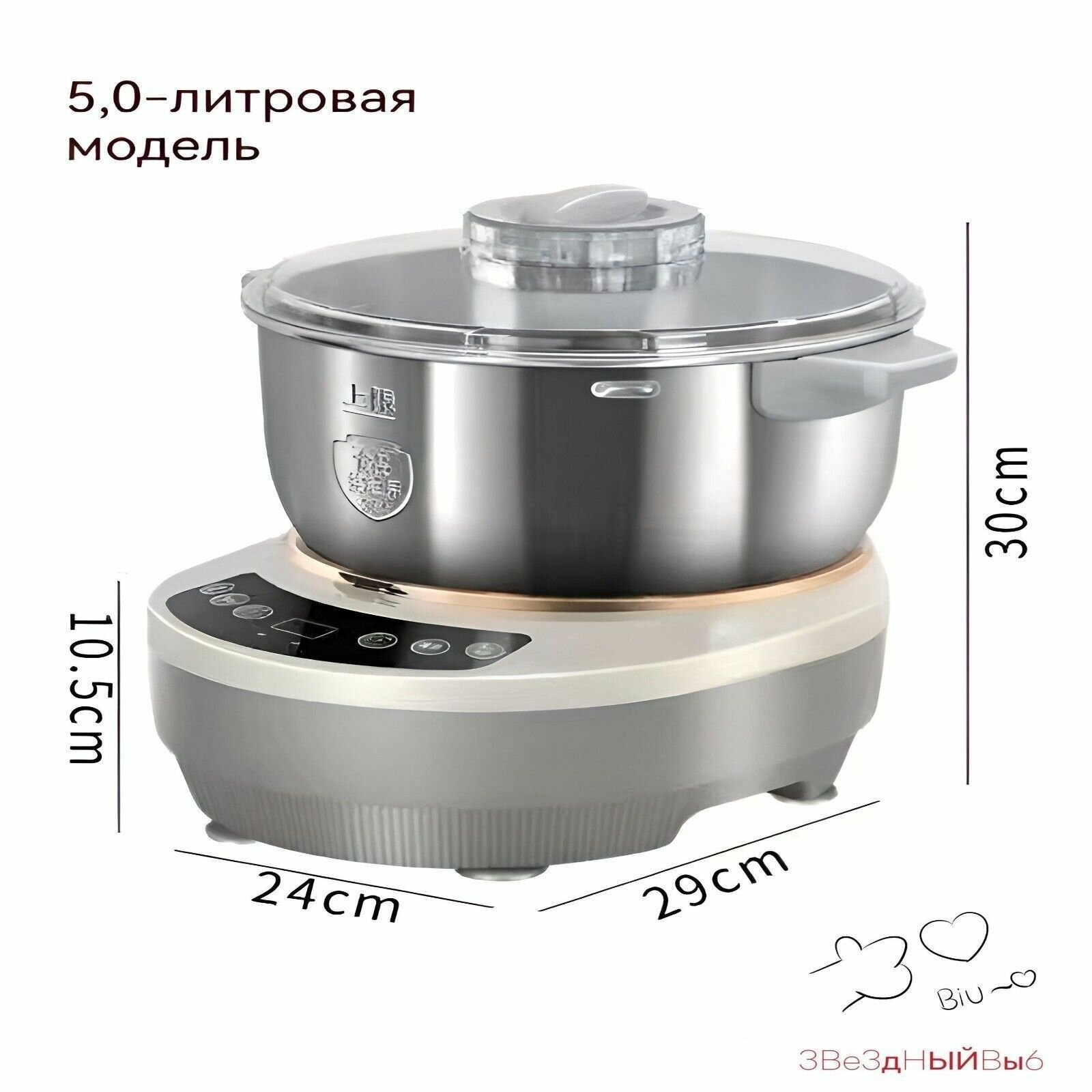 Умная тестомешалка с подогревом быстрое тесто для пельменей и булочек