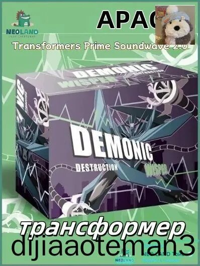 Трансформер APACHE Transformers Prime Soundwave 2.0 Soundwave 2.0 из вселенной Transformers Prime