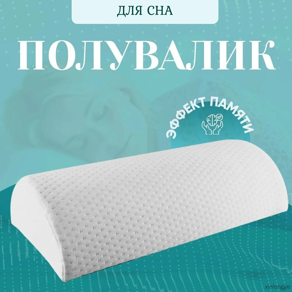 Подушка-валик 20x40см,