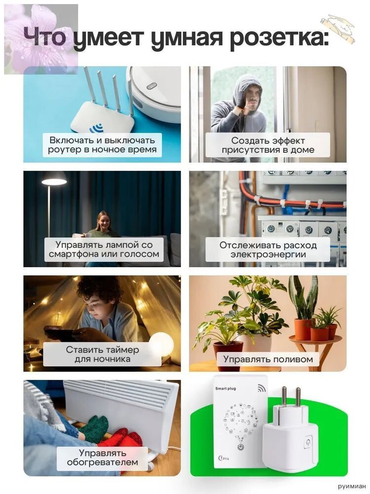 Умная розетка комплект из 2-х штук 20A для Google Home, Wi-Fi и Bluetooth управление — фото 1