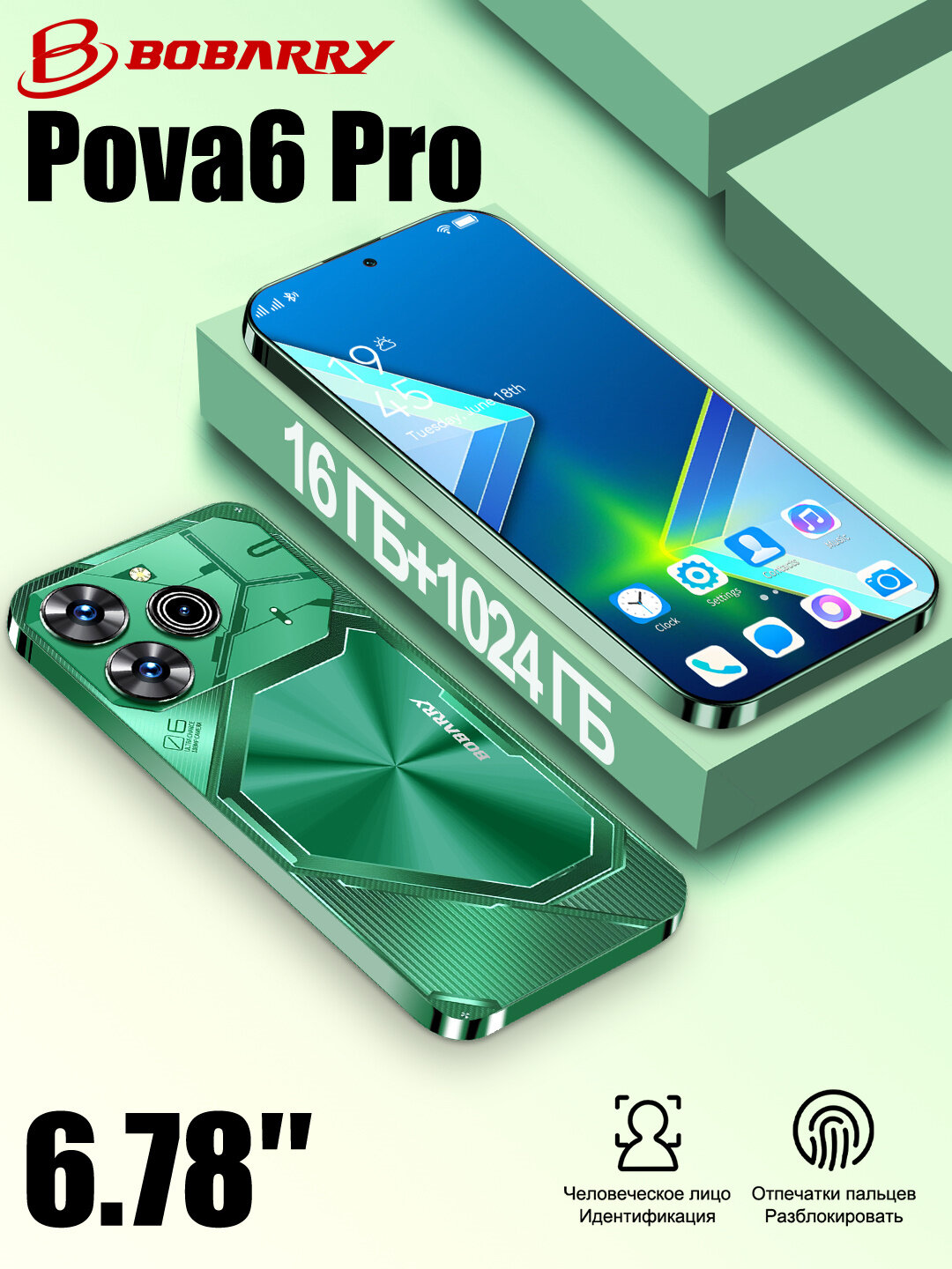 Смартфон Pova 6 Pro с 16 ГБ оперативной памяти и огромным экраном.