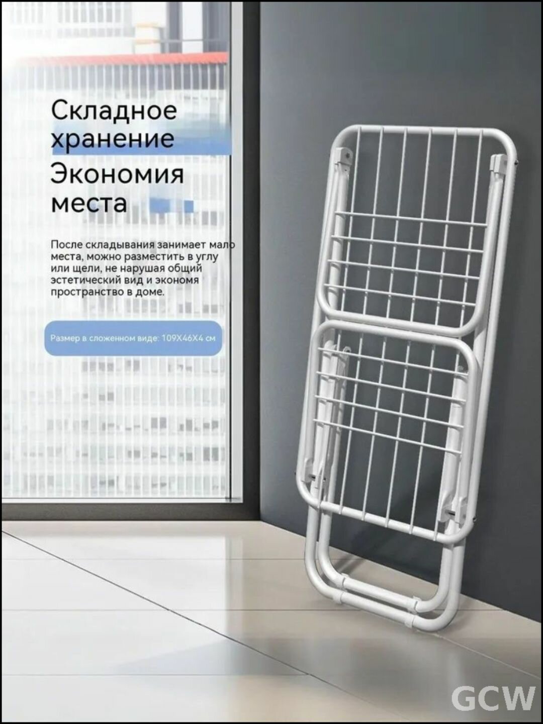 Сушилка для белья — фото 1