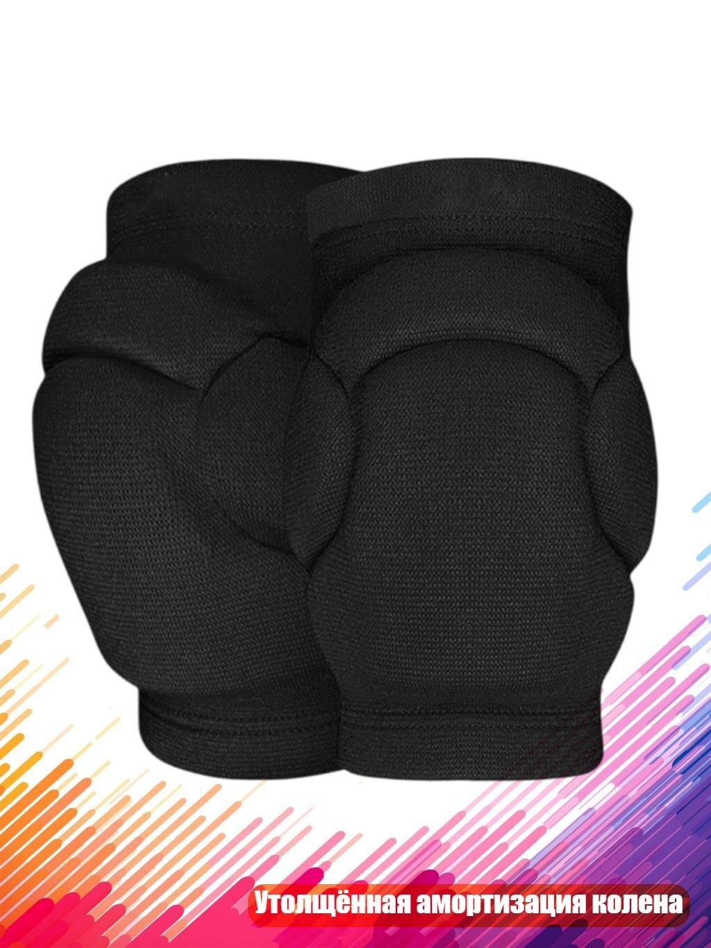 Наколенники для борьбы и танцев, Черный - M