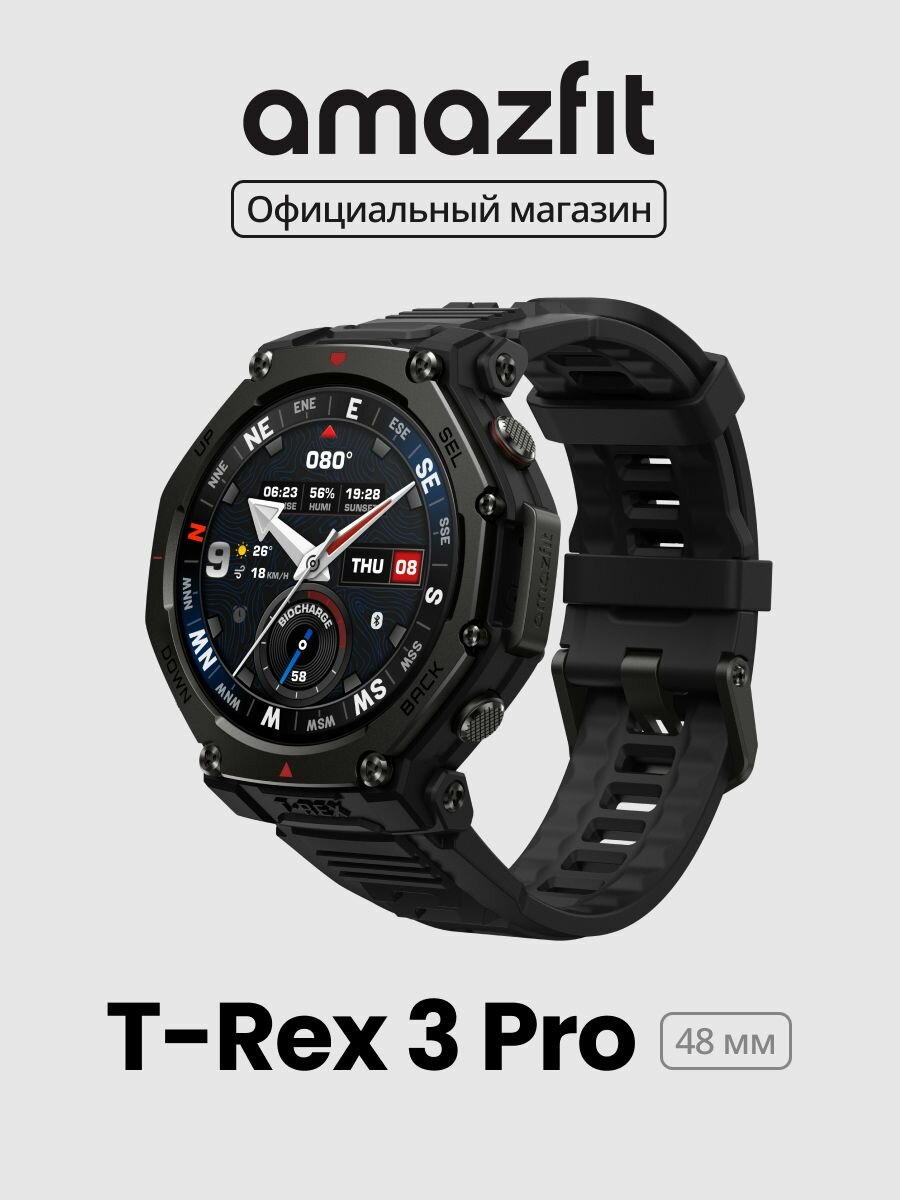 Смарт-часы Amazfit T-Rex 3 Pro, AMOLED-экран, сапфир, водонепроницаемые, 48мм