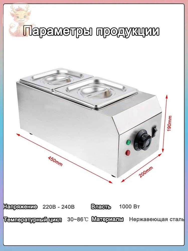 Аппарат для горячего шоколада из нержавеющей стали с регулятором температуры для кафе и ресторанов — фото 1