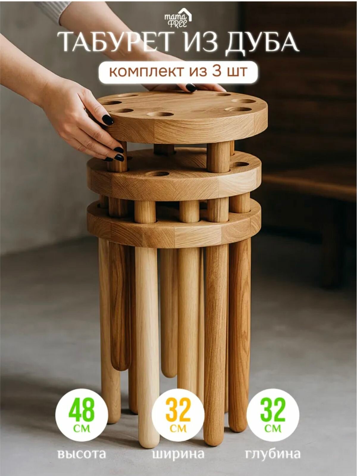 Универсальный стул-табурет из массива дуба, комплект 3 шт. Табуретка три в одном для кухни деревянная / набор для компактного хранения.