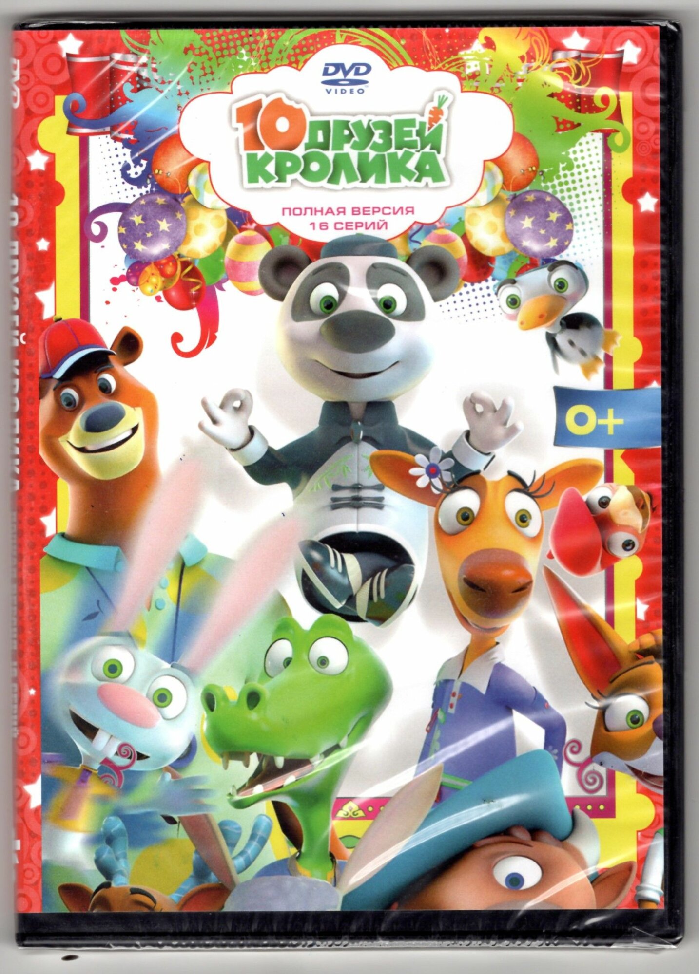 10 Друзей кролика (2015-2016, Россия, 16 серий)