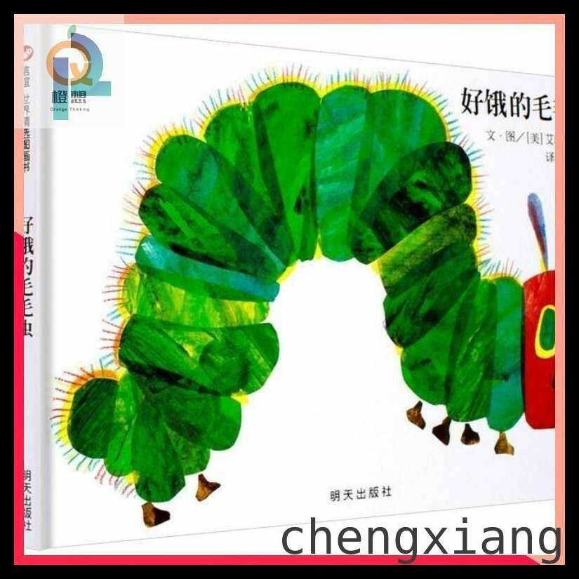 The very hungry caterpillar Eric Carle Голодная гусеница.