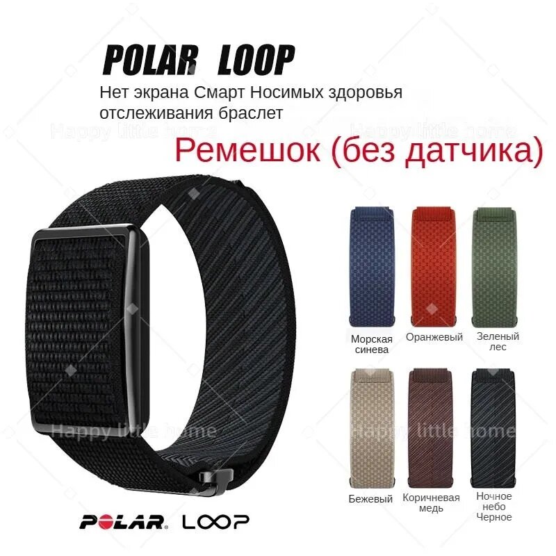 Polar Loop Фитнес-трекер оранжевый, для запястья, с мониторингом сна и секундомером