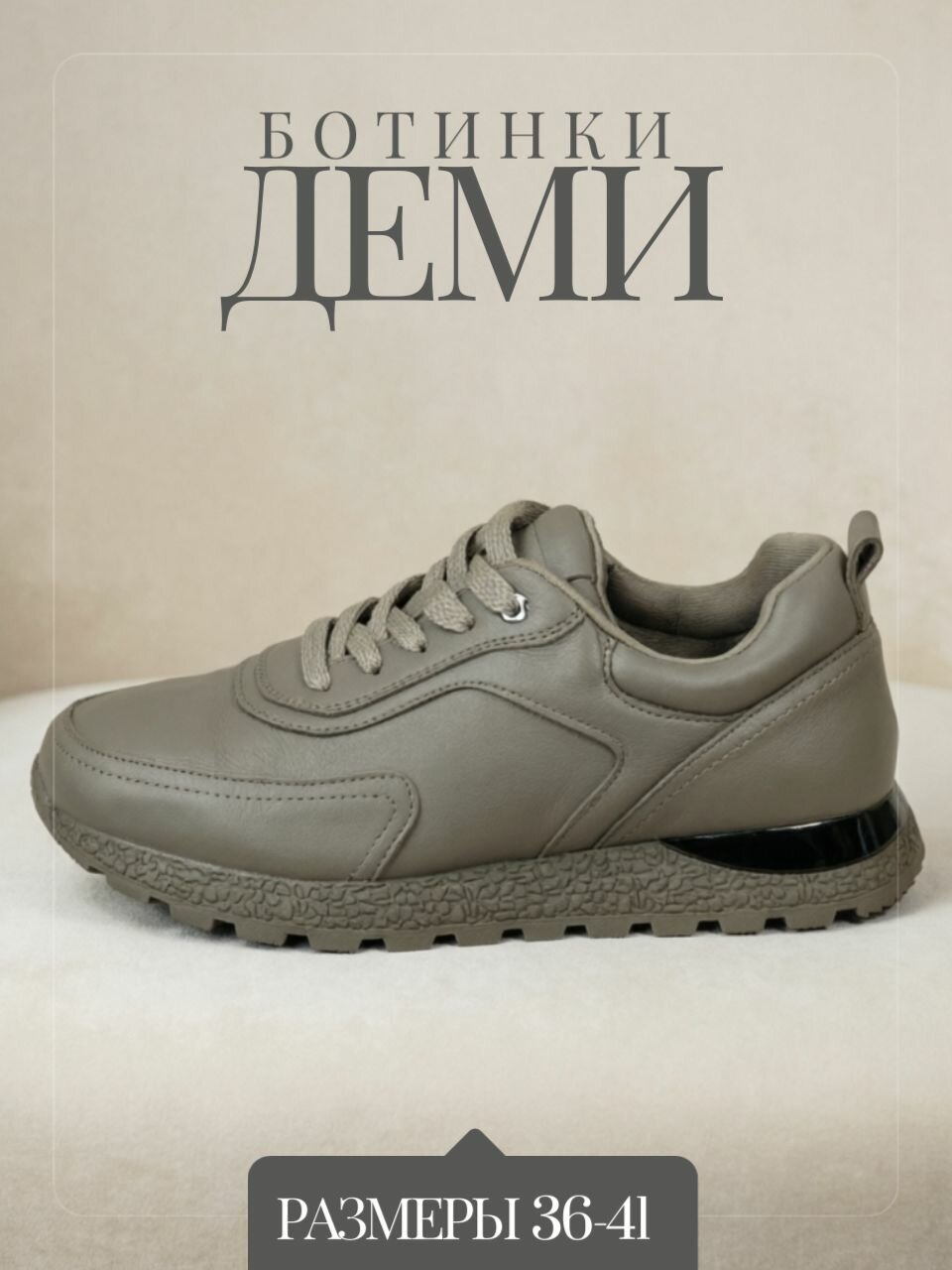 Ботинки демисезонные