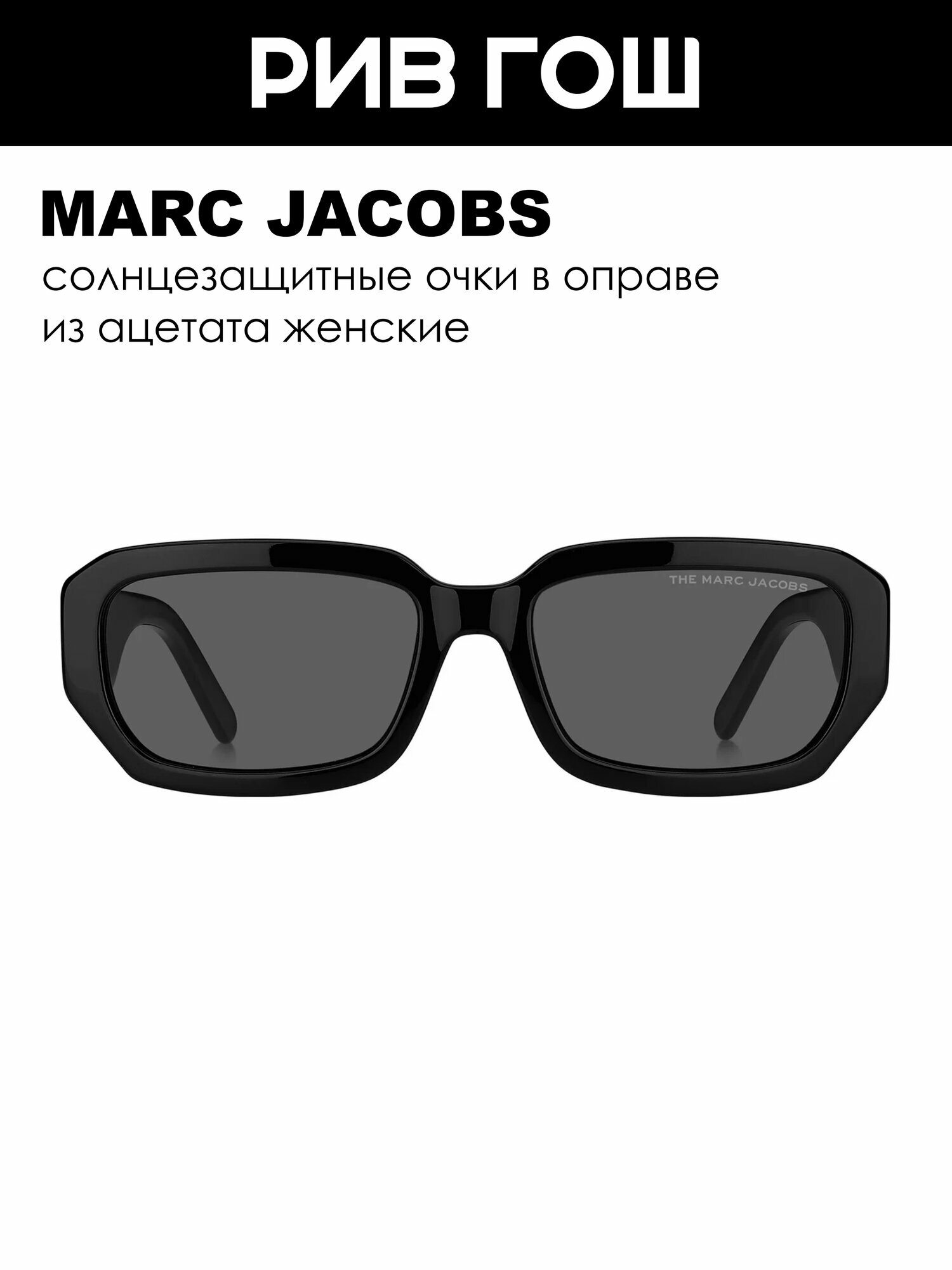 Солнцезащитные очки