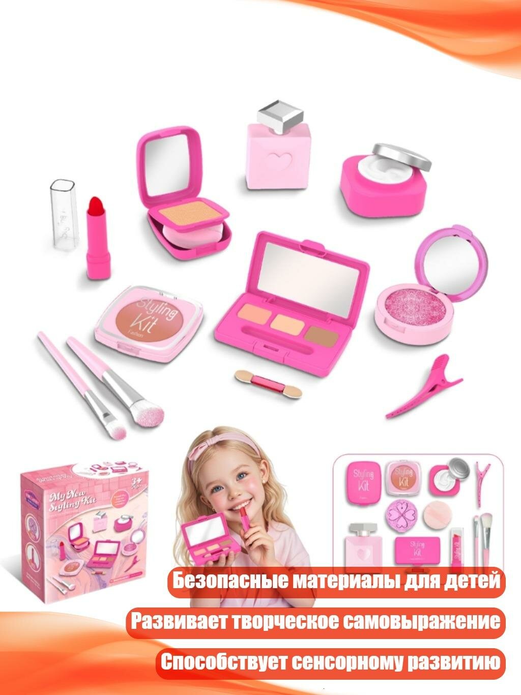 Детский набор для ролевой игры «Макияж», 077 розовый