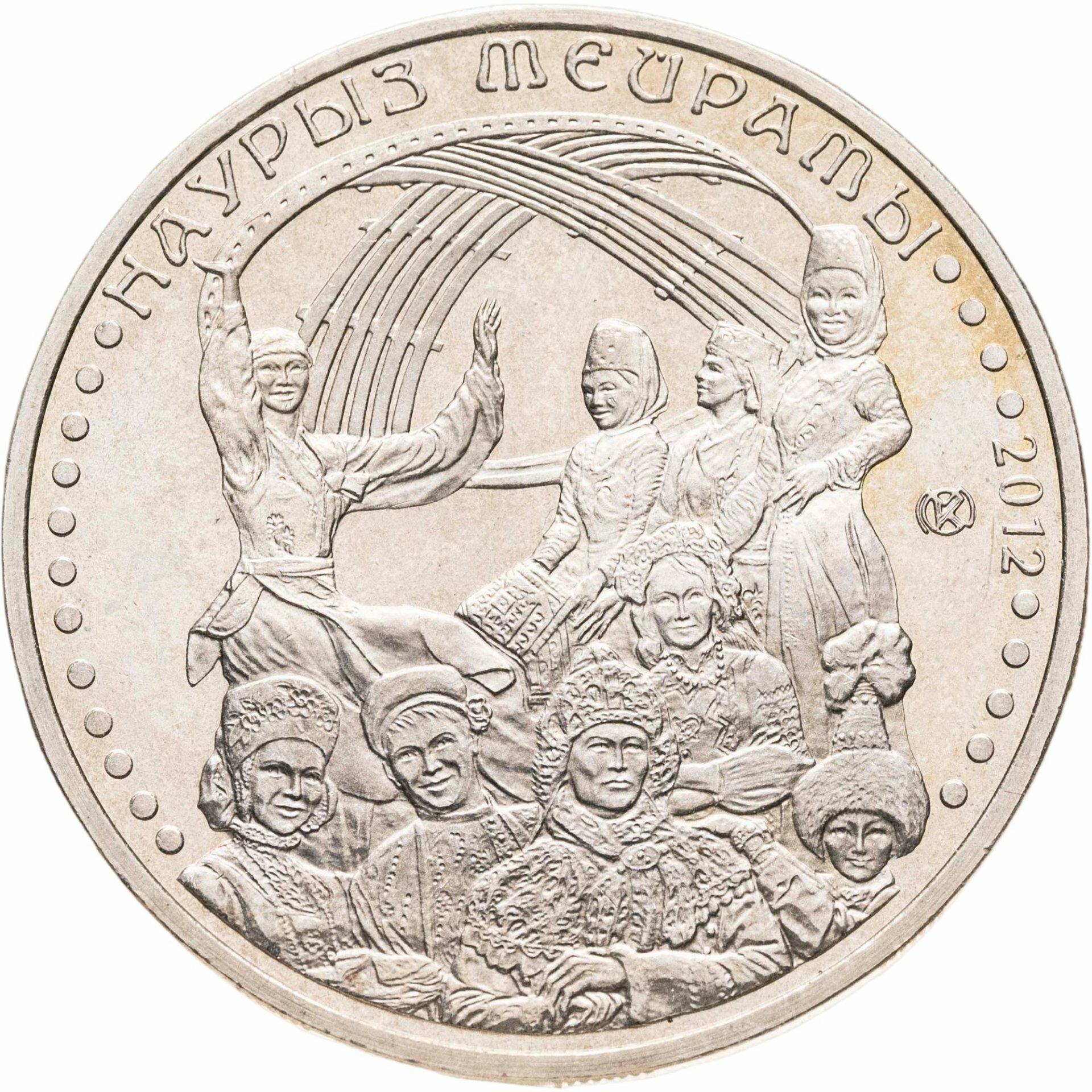 Казахстан 50 тенге 2012 Национальные обряды - Праздник Наурыз, МНЦ медь-никель-цинк, в сохранности AU