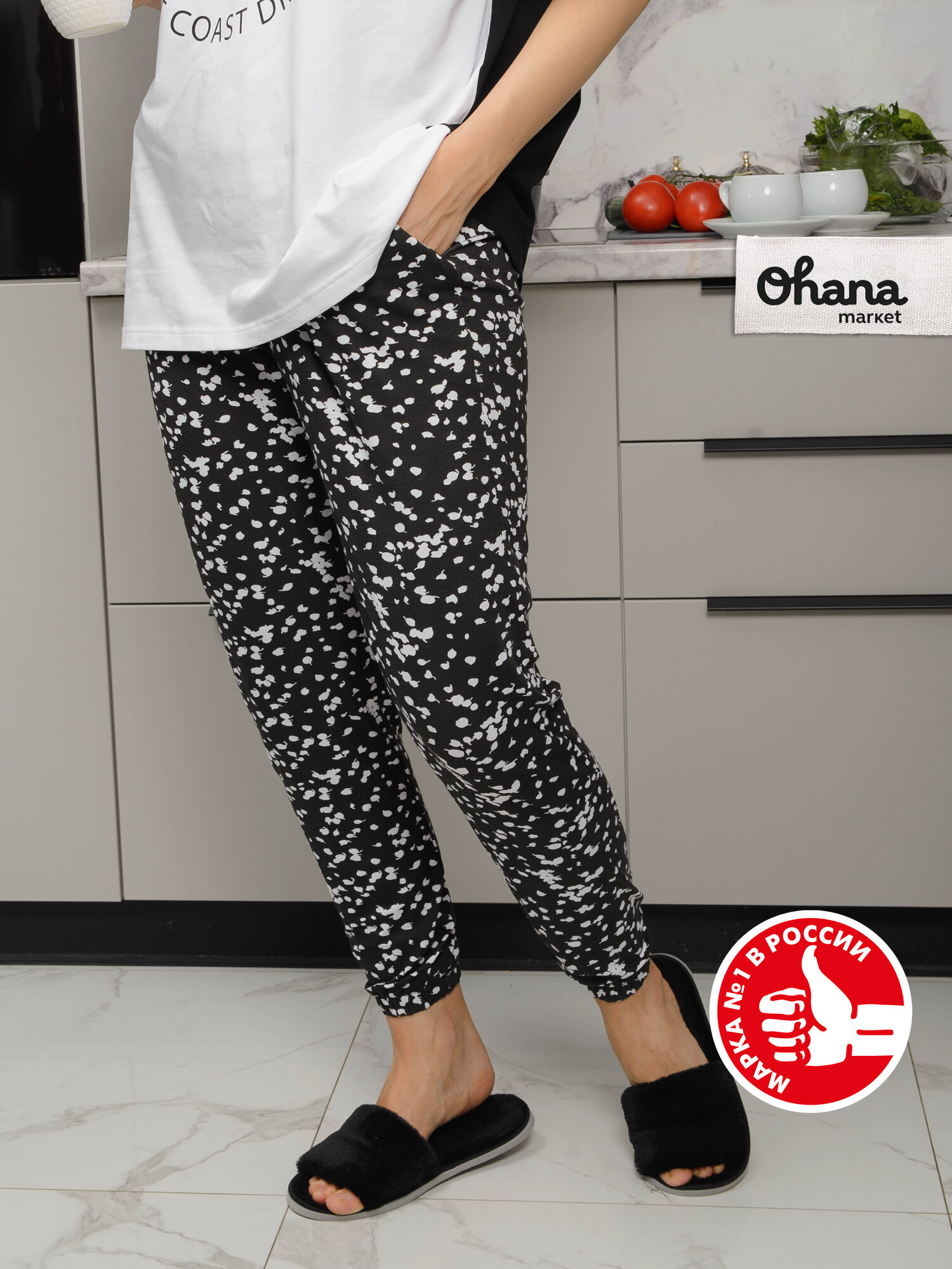 Брюки домашние