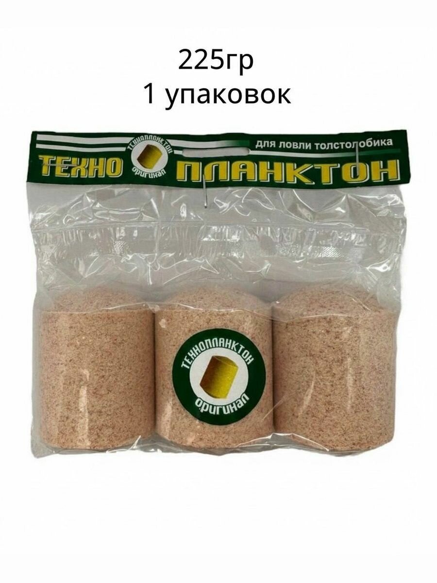 Технопланктон для ловли толстолобика и амура с ароматом - без вкуса.