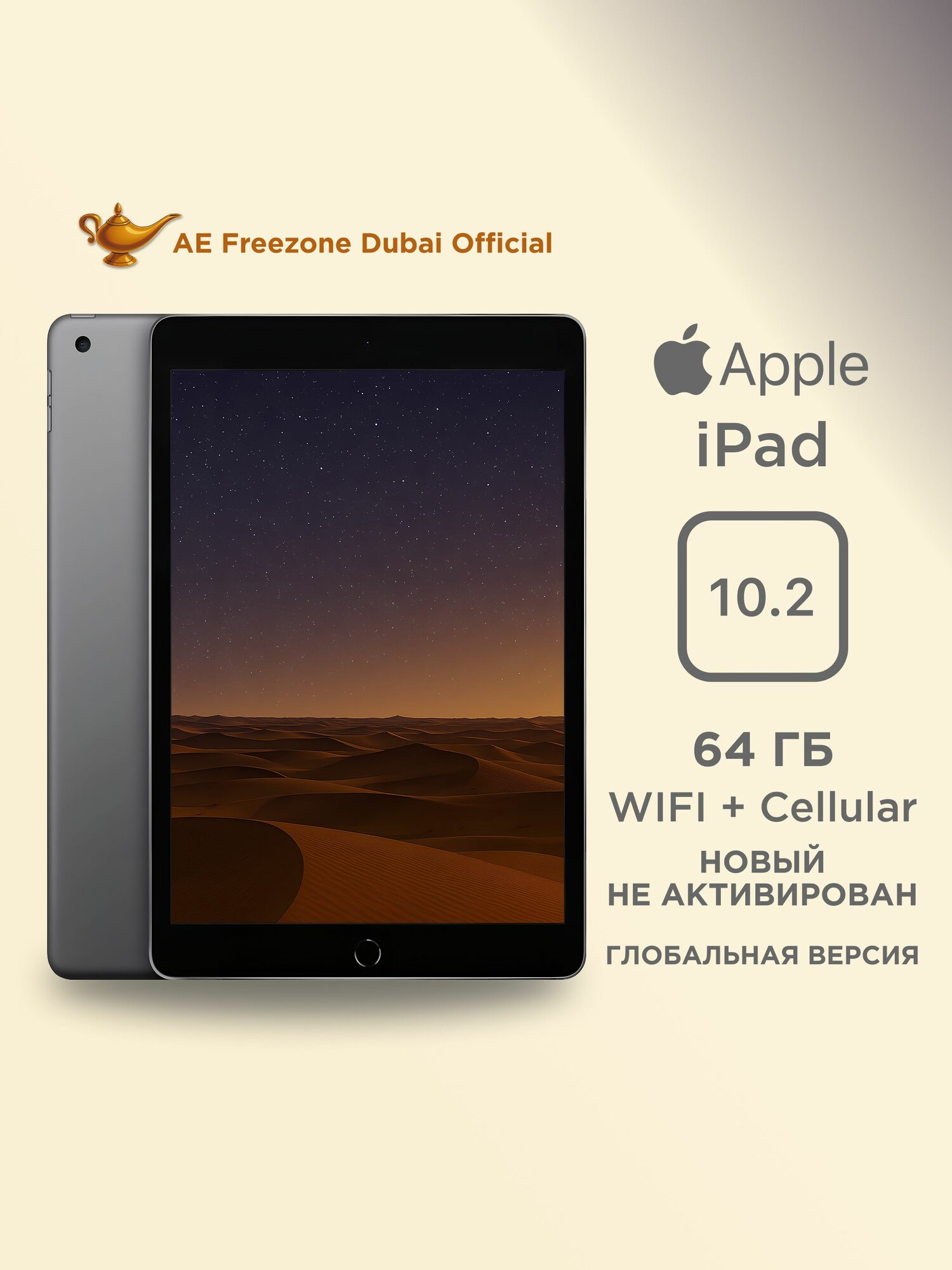 Планшет Apple iPad 10.2 2021, 10.2", 64 ГБ, Wi-Fi + Cellular, серый космос