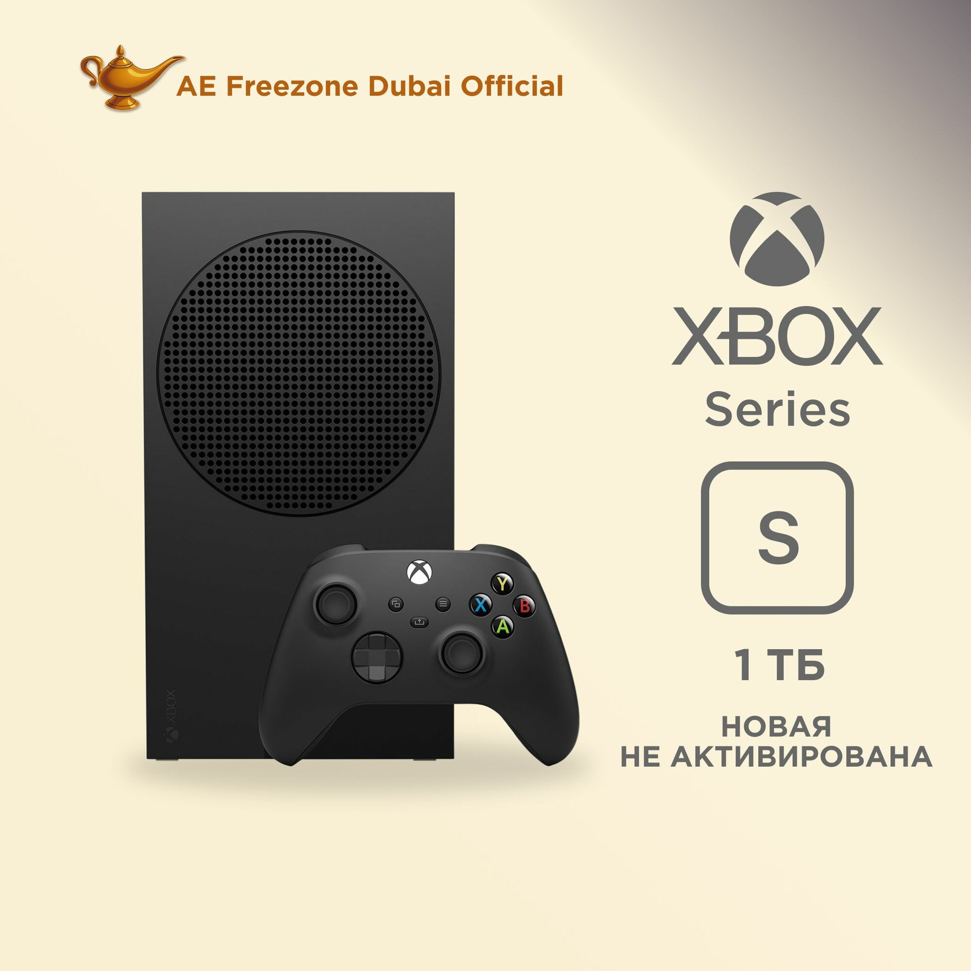 Игровая приставка Microsoft Xbox Series S 1 TB, цвет Black, (черный)