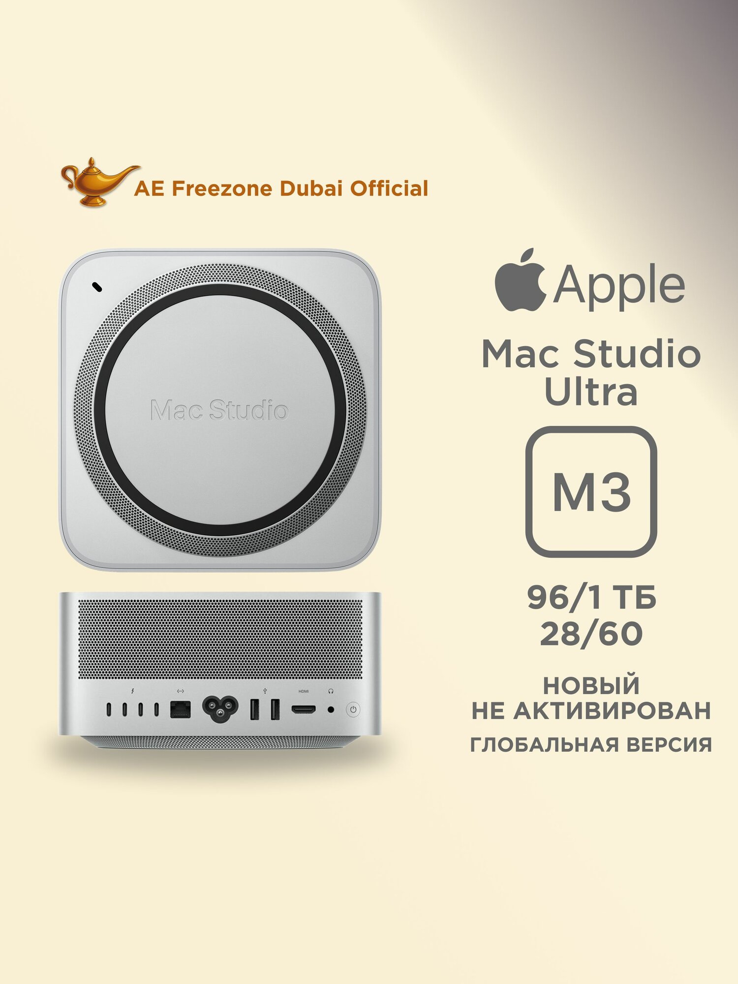 Настольный ПК Apple Mac Studio M3 Ultra 28/60 Core 96/1TB (MU973)