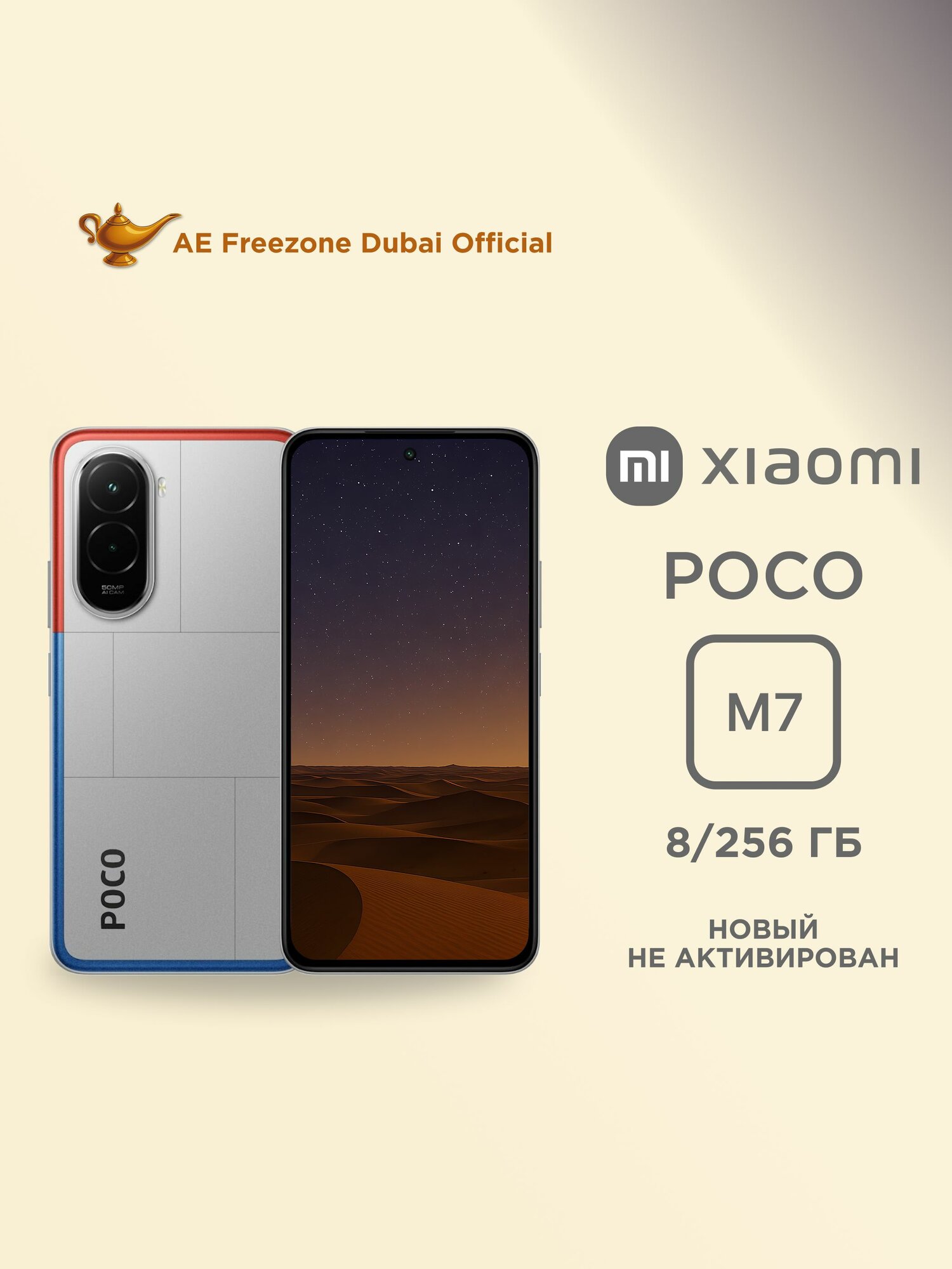 Смартфон Xiaomi Poco M7, 8/256 Gb, 6.88", 7000 мА·ч, цвет Silver (серебристый)