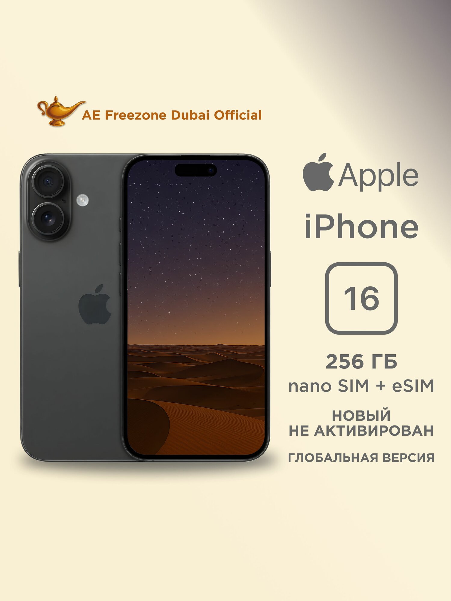 Смартфон Apple iPhone 16, 256 GB, 6.1", 60 Гц, цвет Black, (черный)