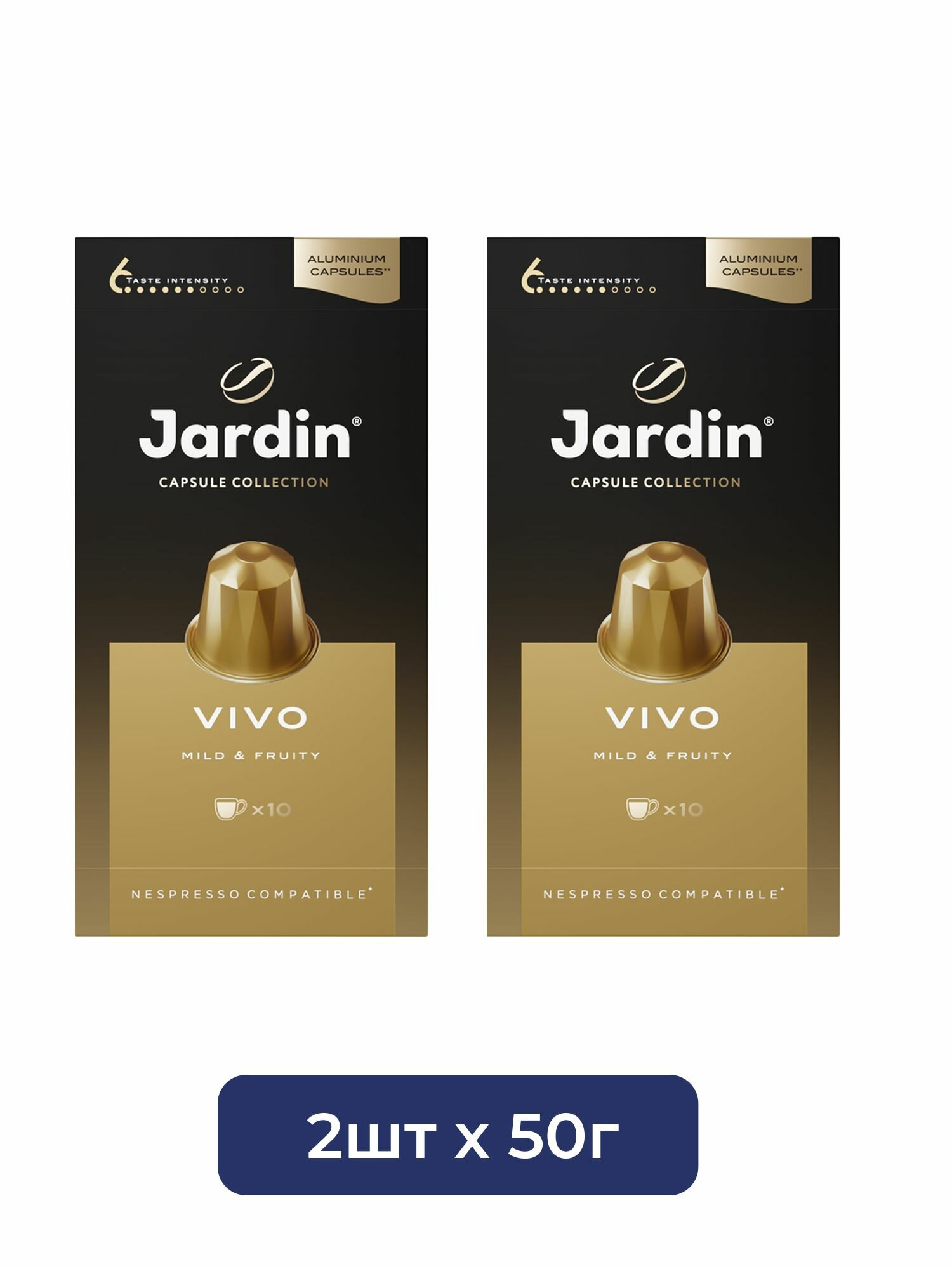 Кофе в капсулах Jardin Vivo Mild&Fruity для кофемашин Nespresso 10шт, 50г. Набор 2 упаковки.