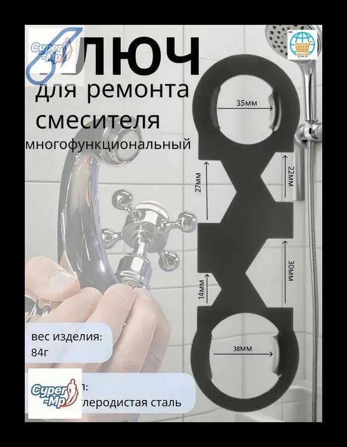 Гаечный ключ для смесителя Инструмент для замены и чистки аэратора