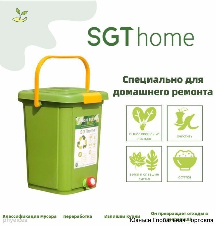 Компостер х 24.6см