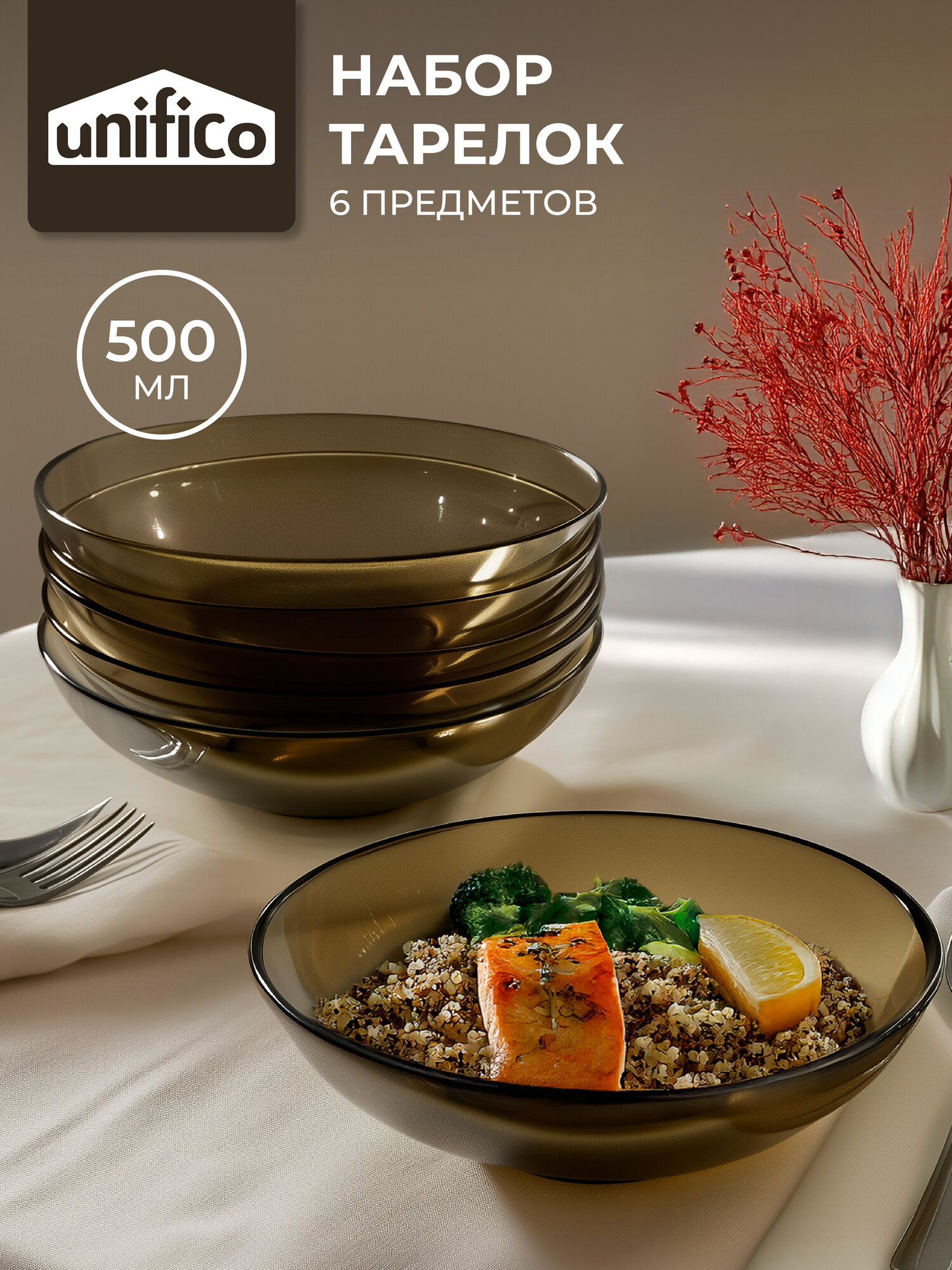 Тарелки набор для супа из силикатного стекла Vetro scuro 19 см 6 шт.