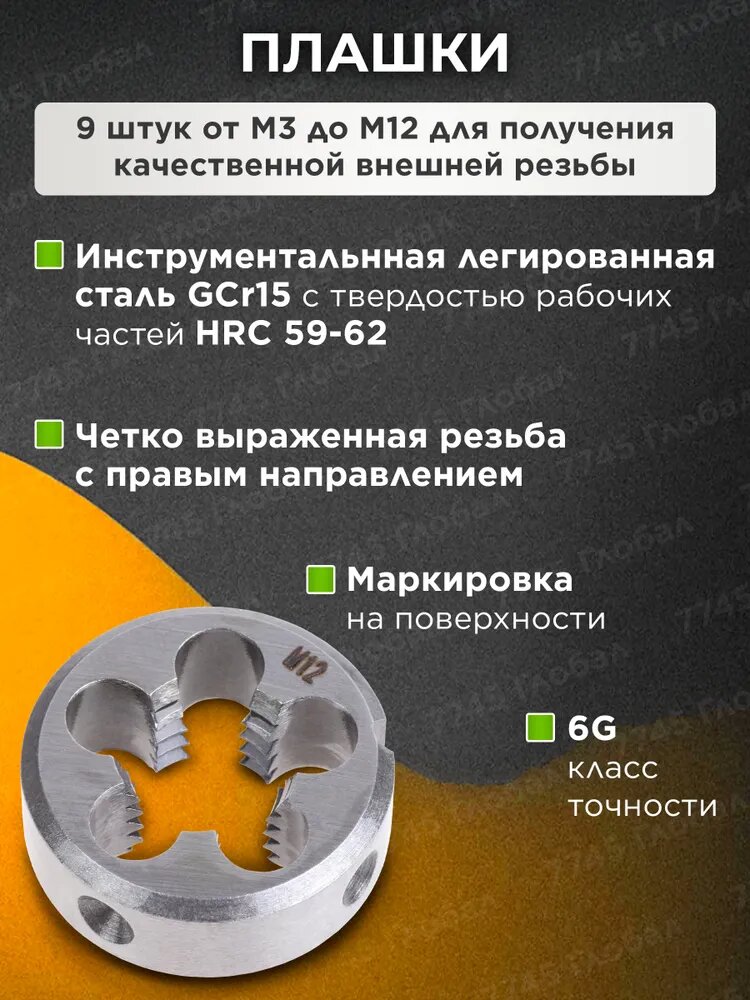 Набор метчиков и плашек STARTUL Master 20 предметов (ST9301)