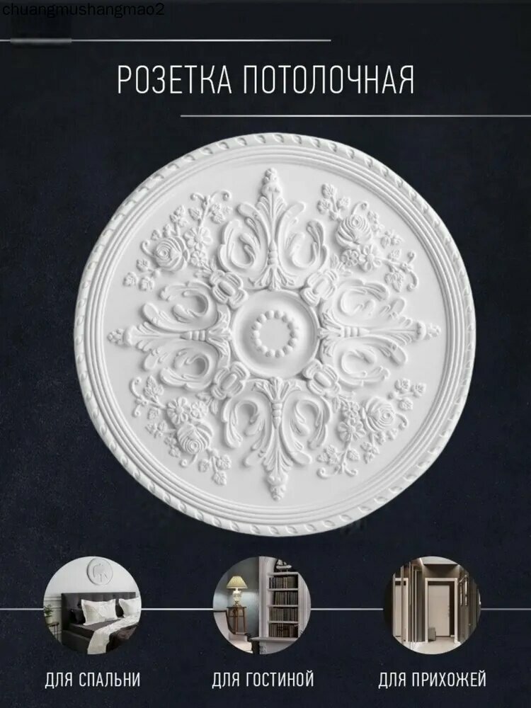 Потолочная розетка 820 мм белая матовая