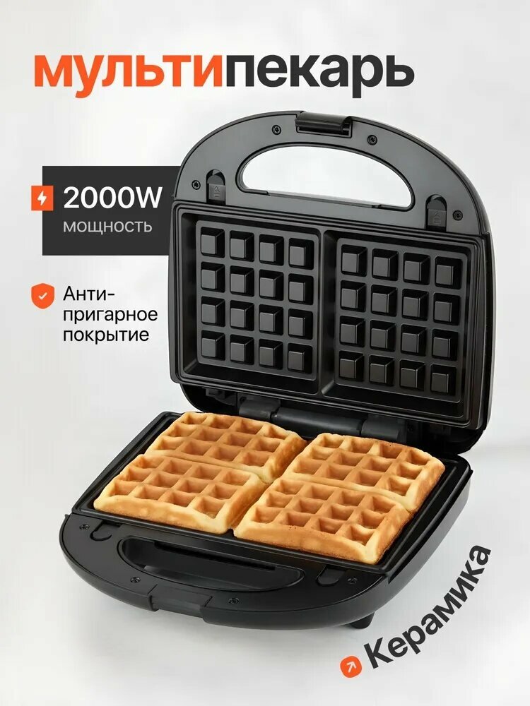 Мультипекарь, антипригарное покрытие, мощность 2000 Вт, отложенный старт, регулировка температуры