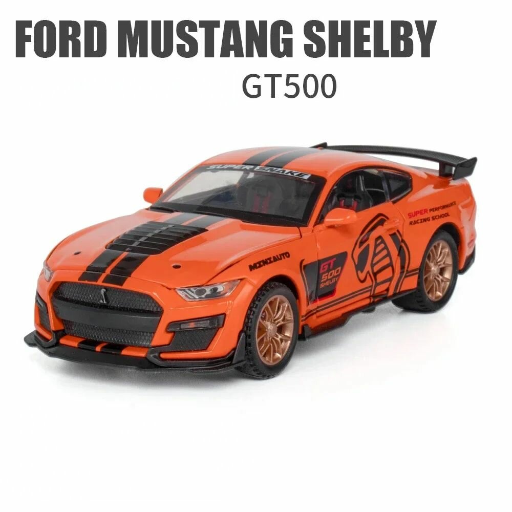 1:32 Ford Mustang Shelby GT500 Alloy Car Model, Коллекционная модель машины для взрослых, Игрушечный автомобиль с звуковыми и световыми эффектами для детей