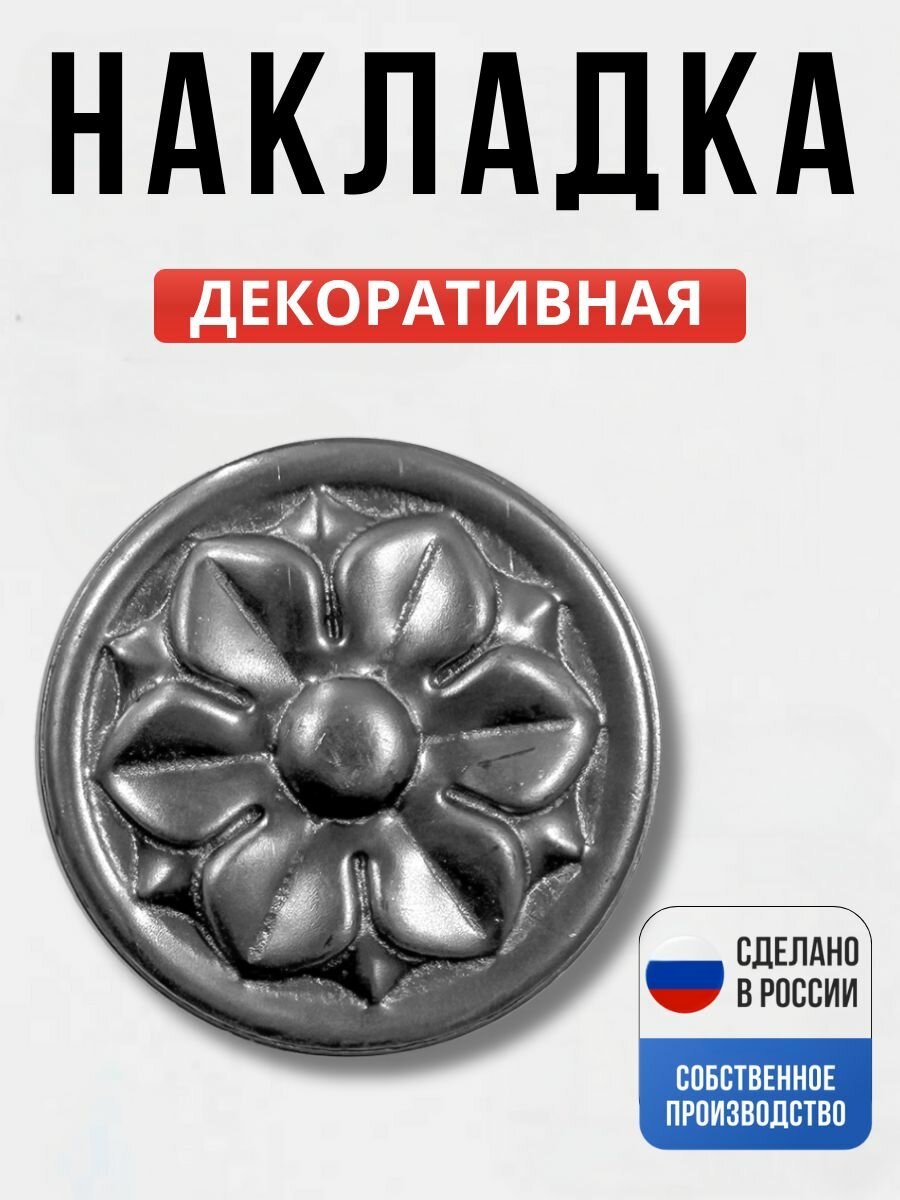 Декоративный элемент №4 Д-60*1 мм для ворот, забора, решеток, оградок