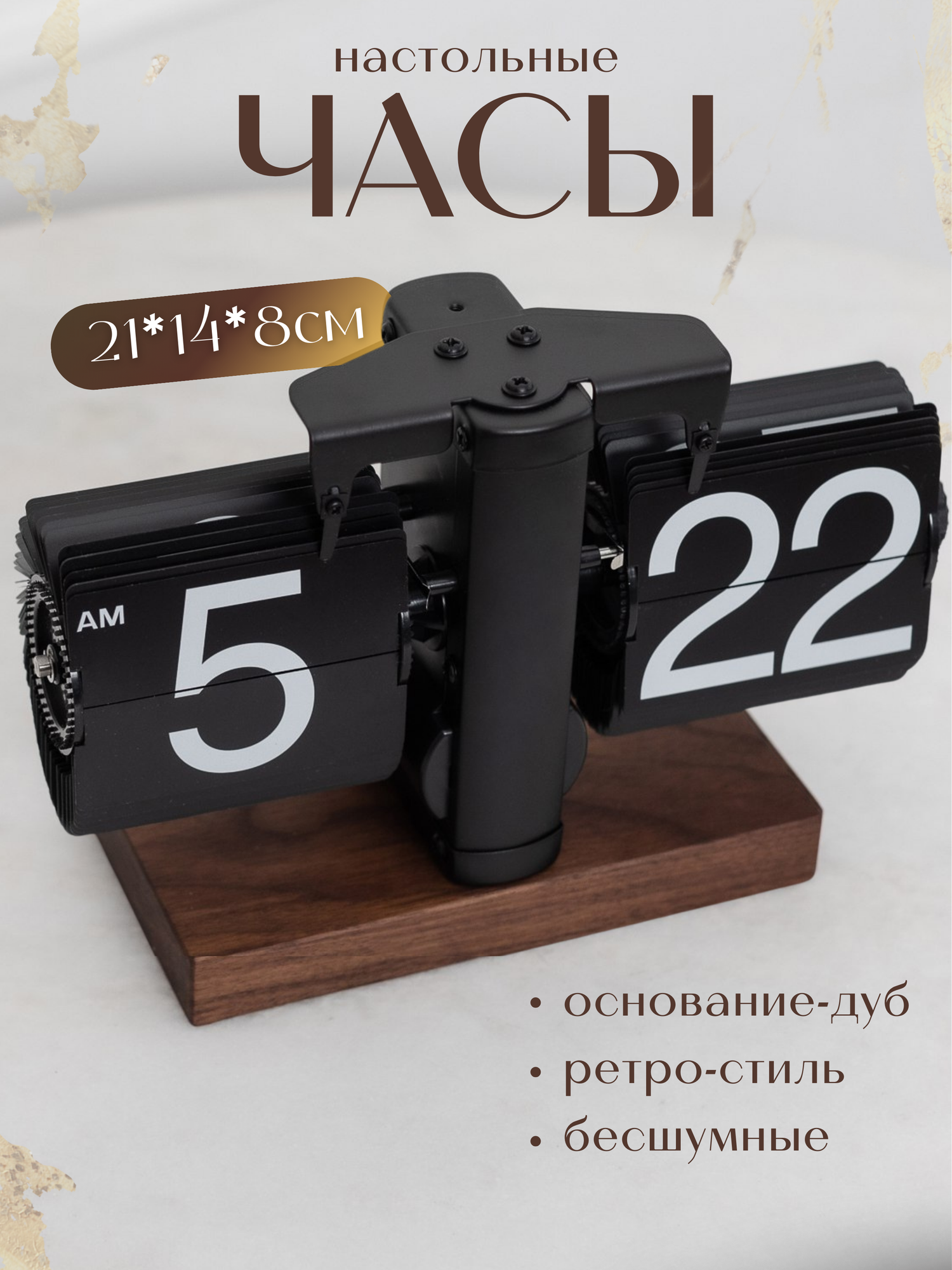 Перекидные часы с деревянным основание Air-flip Black wood