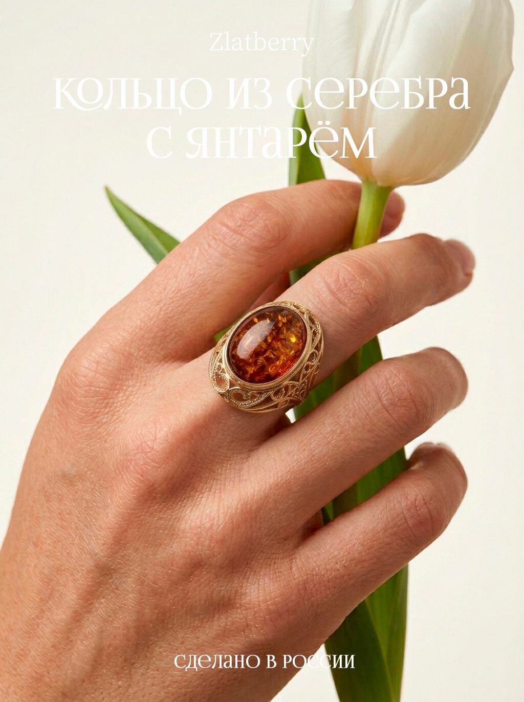 Кольцо, серебро, 925 проба, янтарь синтетический