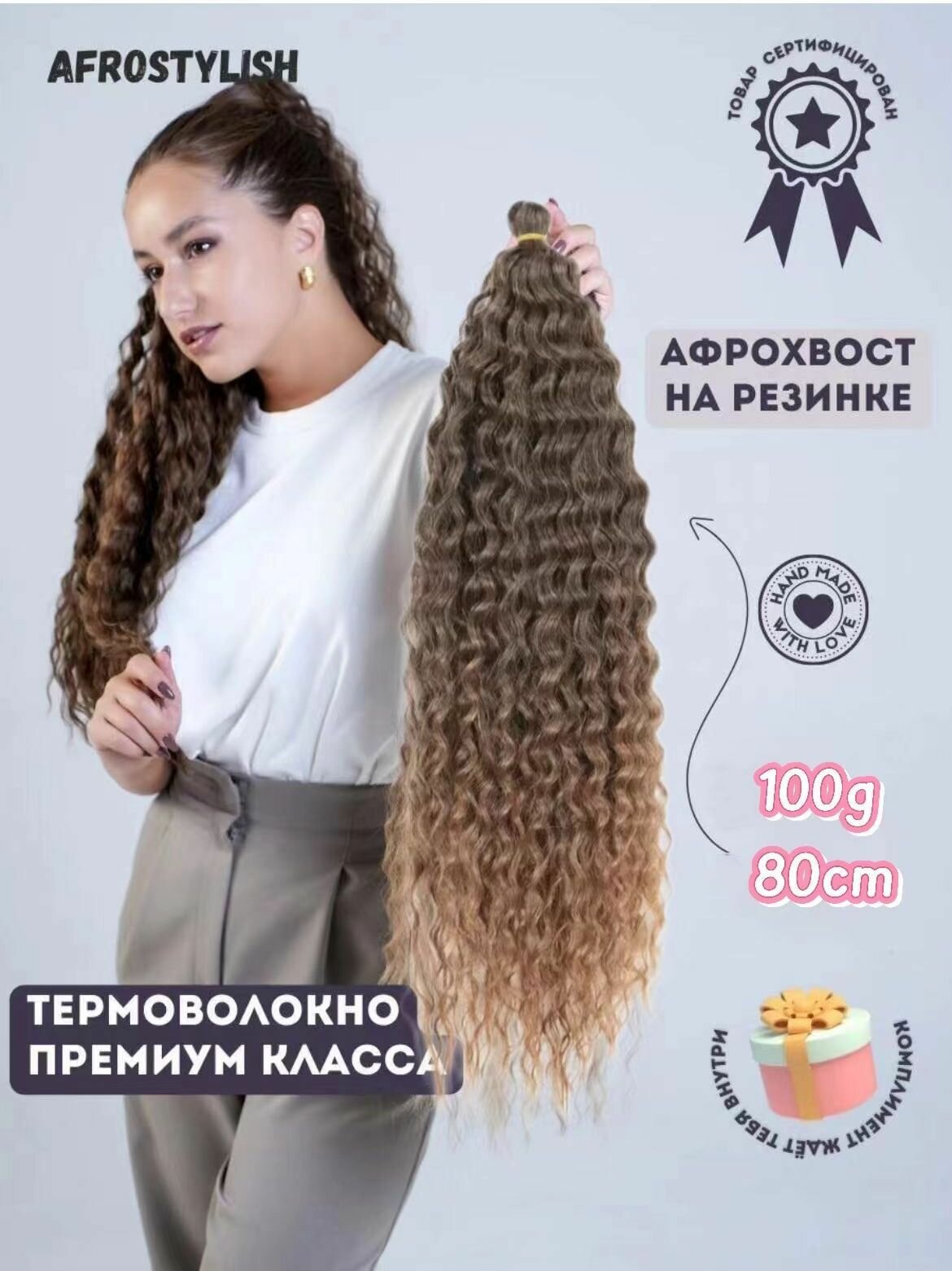 Хвост на резинке. Шиньон. Афрохвост. Накладные волосы