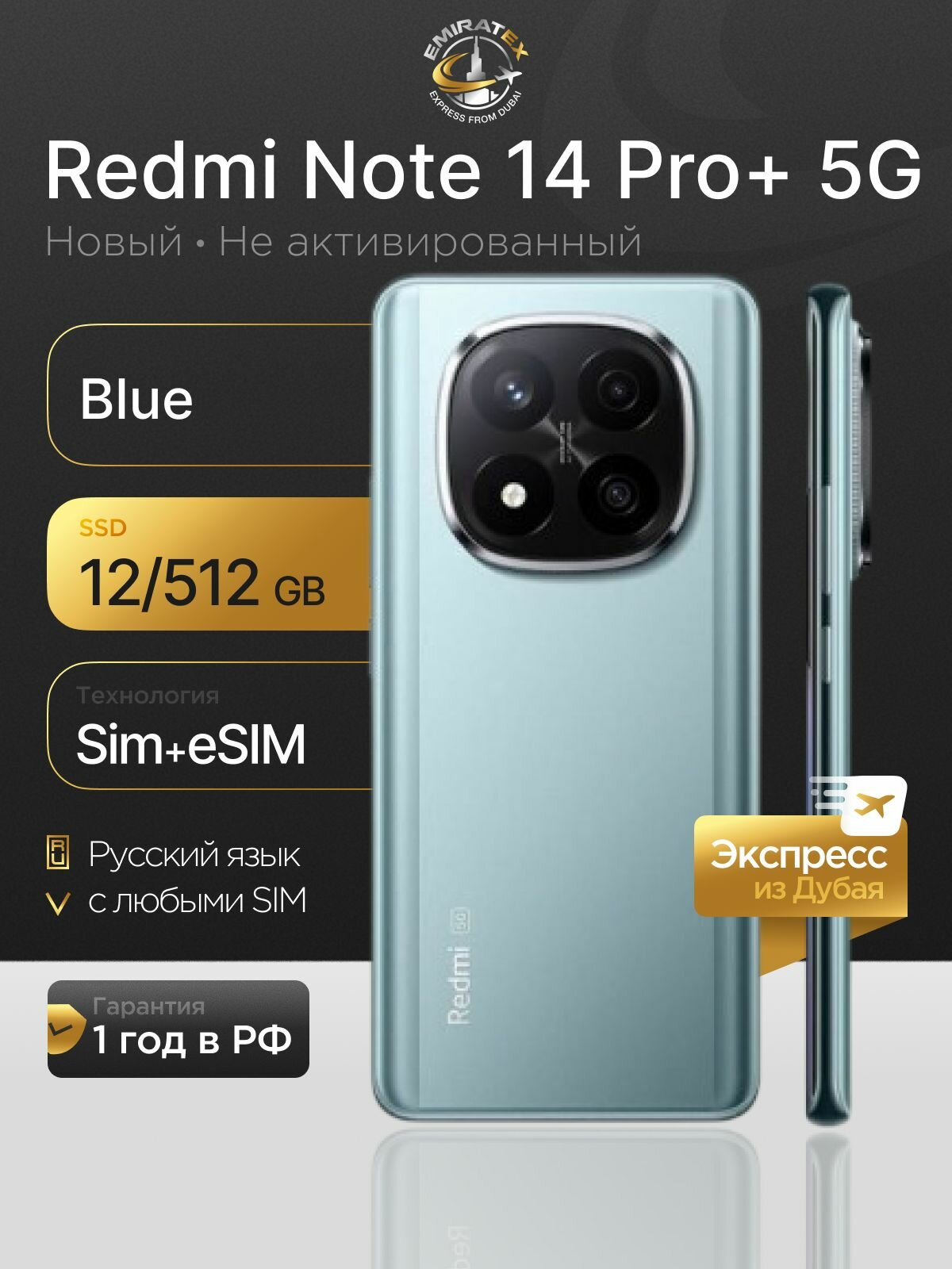 Смартфон Xiaomi Redmi Note 14 Pro+, 5G, 12/512Gb, цвет Frost Blue, (голубой)