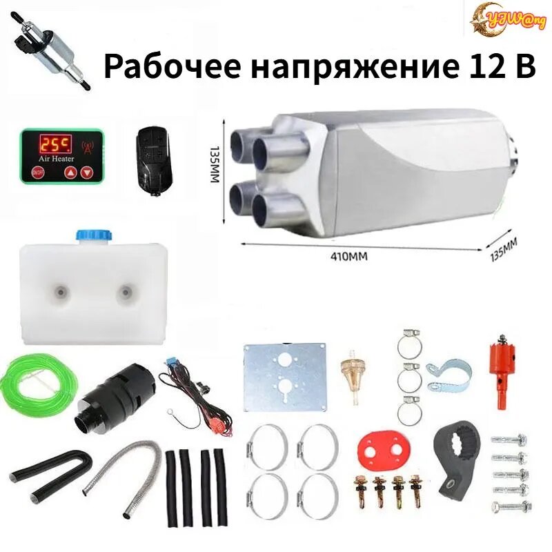 Автономный отопитель автомобильный, 200 Вт арт. Раздельный блок с алюминиевым сплавом и четырьмя отверстиями