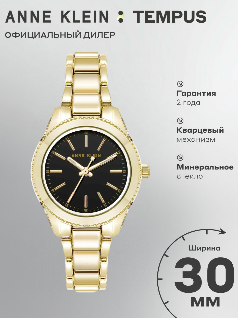 Наручные часы ANNE KLEIN
