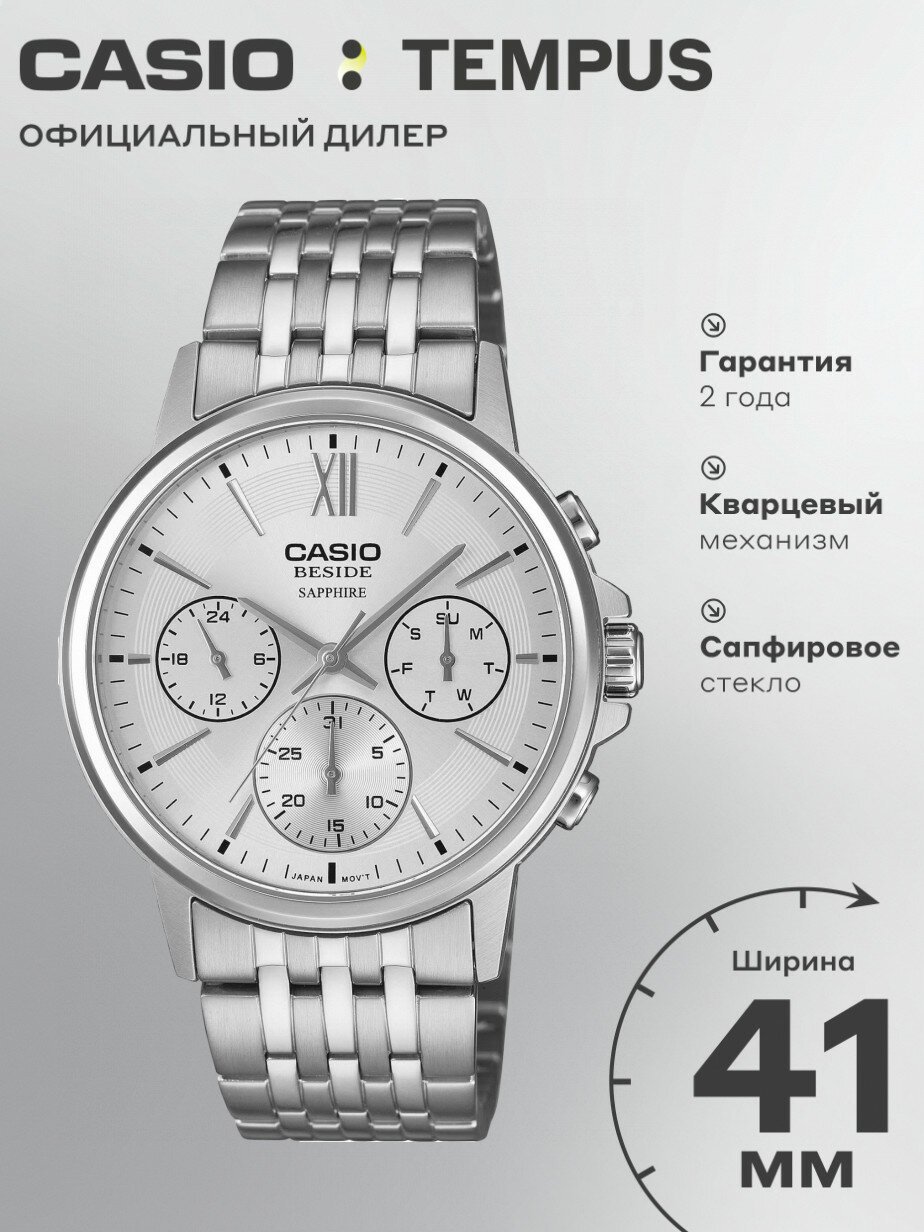 Наручные часы CASIO, серебряный