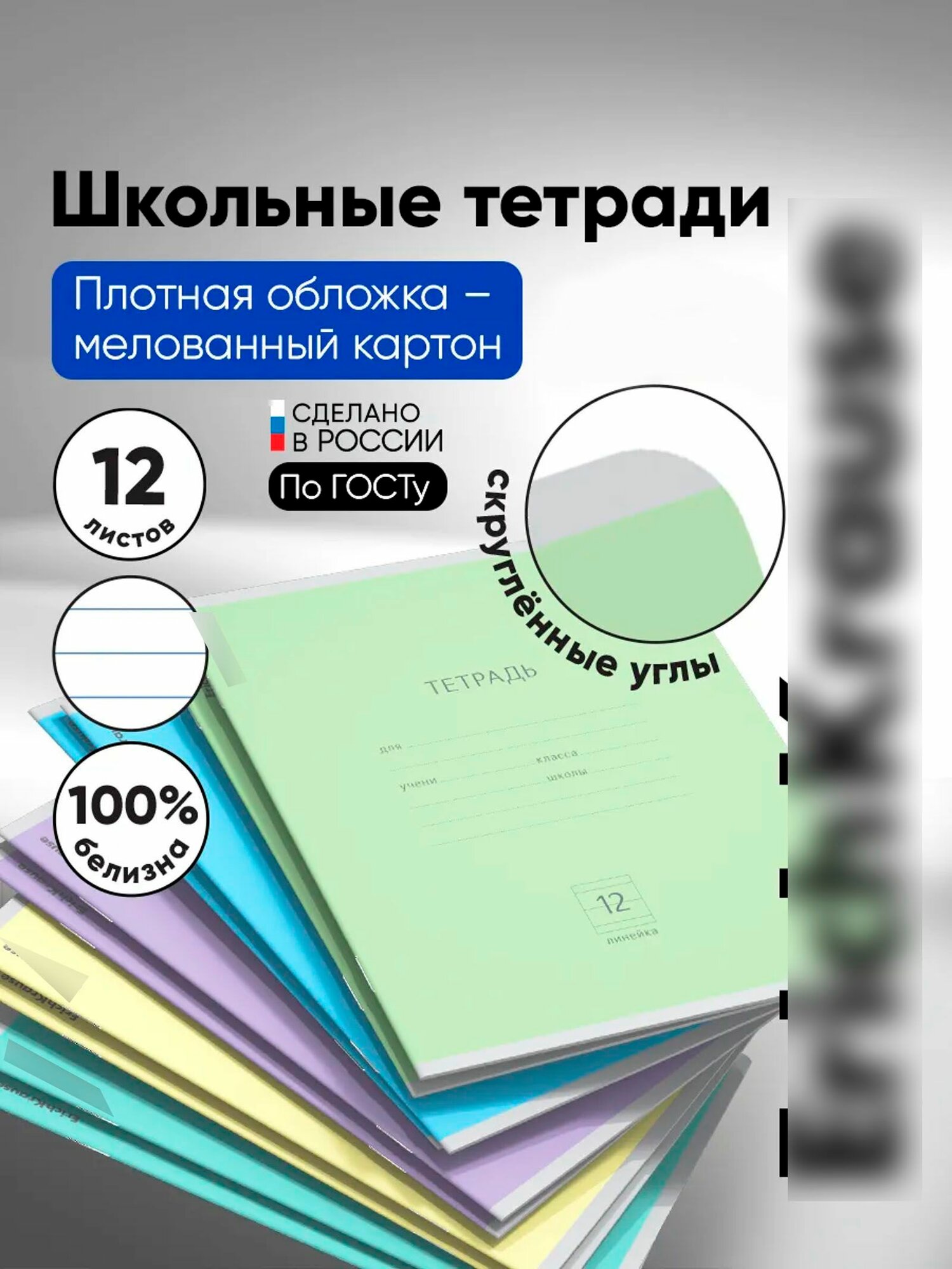Набор тетрадей, 10 шт. 12 листов в линейку, Классика , обложка мелованный картон, блок офсет, белизна 100%.
