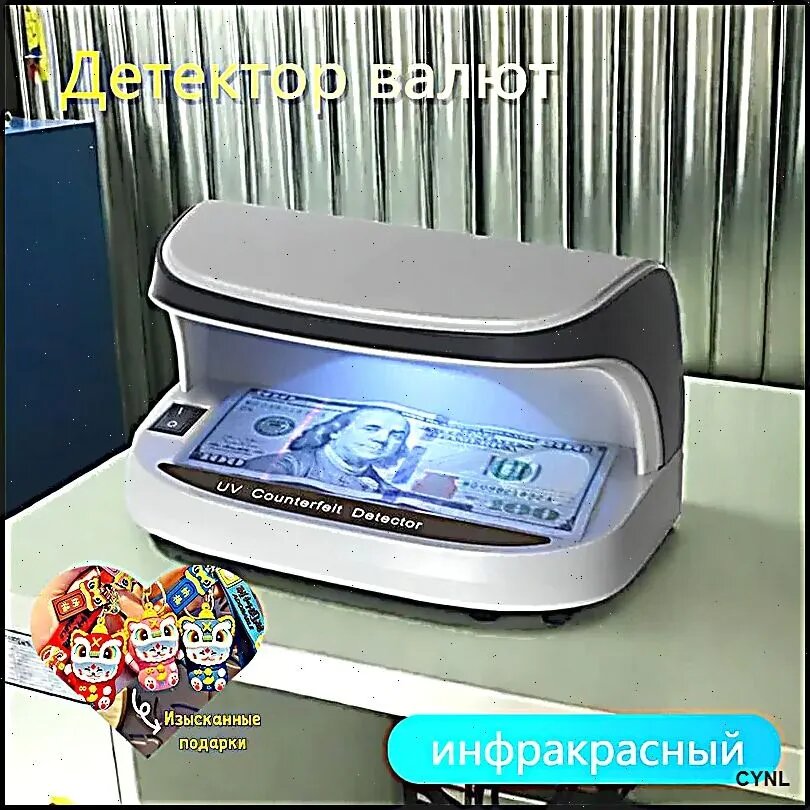 Инфракрасное устройство для проверки банкнот, Детектор валют для USD, белый