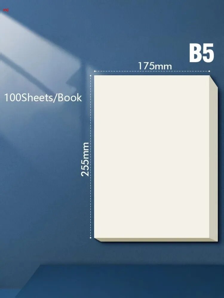 Бумага для рисования B5, 100 листов, 255x175 мм, для рисования карандашом, без линовки, белая