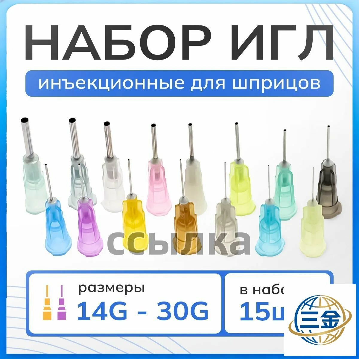 Иглы дозаторы для флюса, клея, герметика, масла