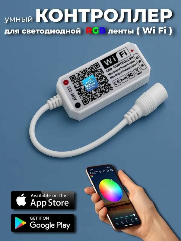 Контроллер управления светом